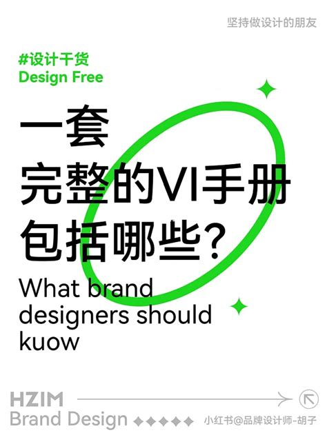 一套完整的vi手册包括哪些