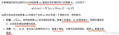 diffusion model 原理 diffusion model网络架构 csdn博客