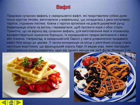 Кондитерські вироби презентация онлайн