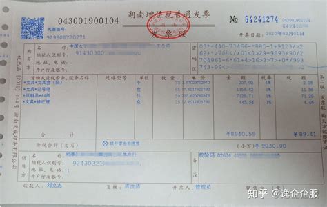 增值税税率：13 ，9 ，6 ，0 ，征收率：1 ，3 ，5 ，预征率：2 ，3 和5 ！ 知乎