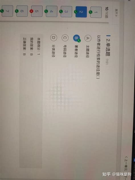 文献检索与论文写作答案 知乎
