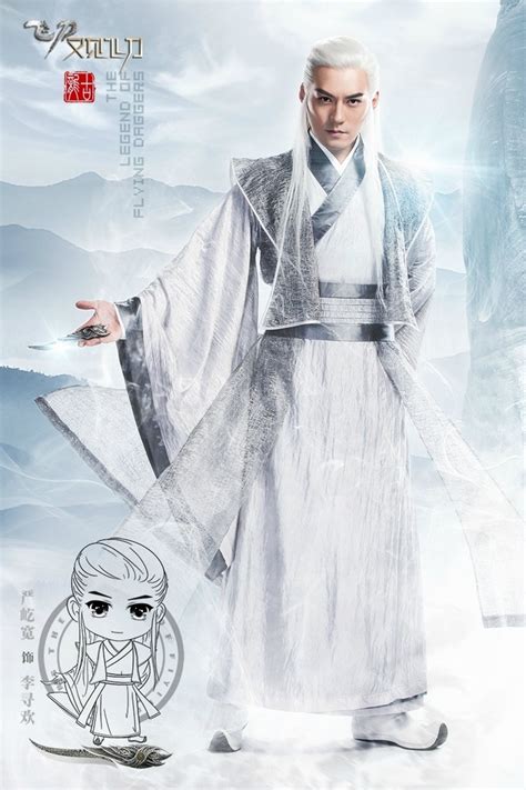 李寻欢图册 百科