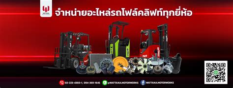 Forklift โฟล์คลิฟท์ บริษัท เคอร์เซอร์ เเมชชีนเนอรี่ จำกัด Added A New Forklift โฟล์คลิฟท์