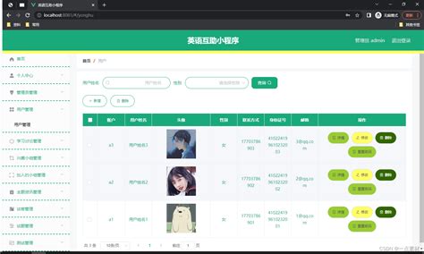 基于微信小程序的英语互助小程序的设计与实现双语小程序技术方案 Csdn博客