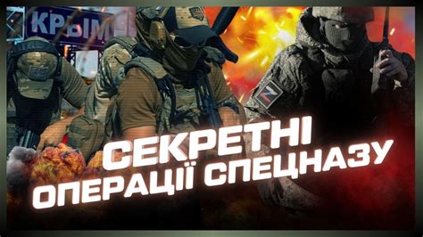Вони ЗАЙШЛИ В ТИЛ РОСІЯН Спецпризначенці ДОЗОР розкрили деталі СЕКРЕТНИХ ОПЕРАЦІЙ Youtube