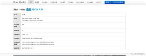 Druid未授权漏洞实战利用druid漏洞利用 Csdn博客 Druid未授权漏洞实战利用druid漏洞利用 Csdn博客