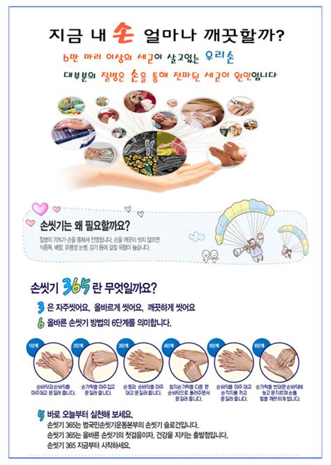 손씻기 포스터 내손 얼마나 깨끗할까 네이버 블로그