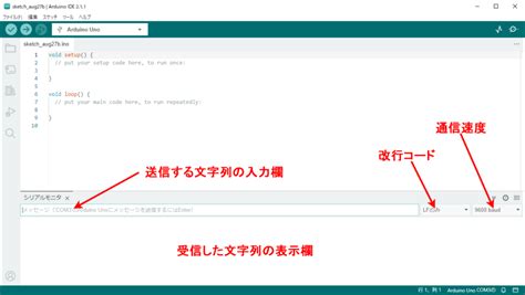 Arduinoでpcと通信する・その1 Carterさんの工作室