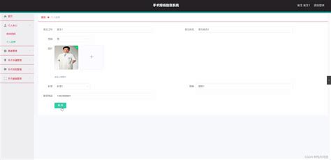 Java毕设项目手术排班信息系统（javavuemybatismavenmysql）java 工厂排班系统 Csdn博客