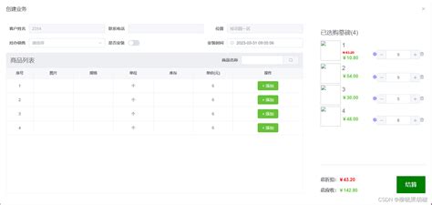 vite实现商城购物车及折扣预设 vite 预设界面 csdn博客