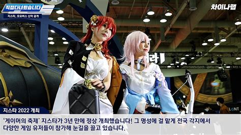 메타버스를 향한 열정 호요버스가 지스타에서 공개한 신작은 네이버 Tv