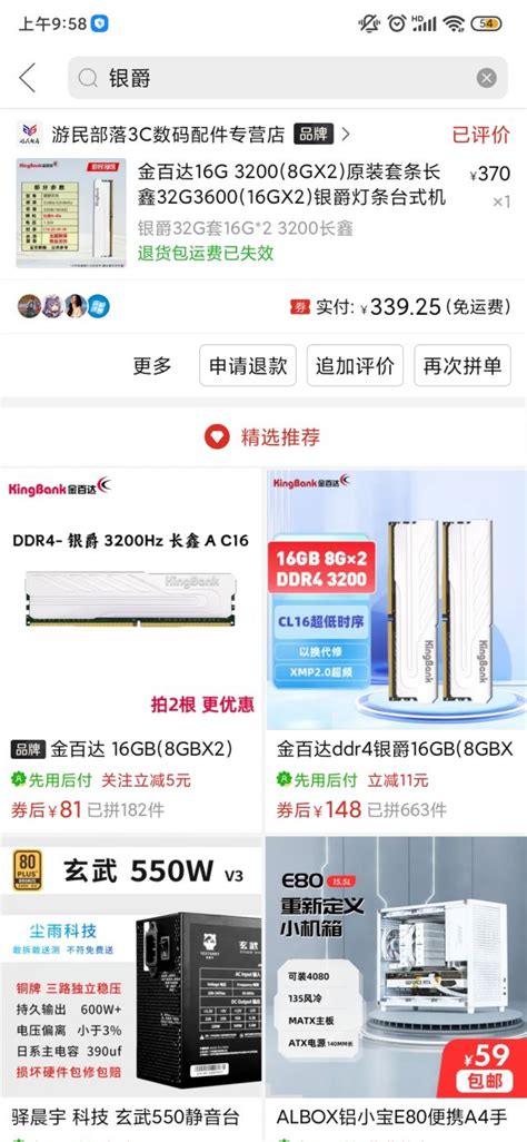ddr4内存居然涨了不少诶 nga玩家社区