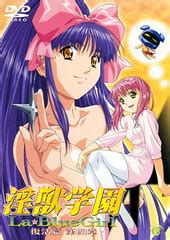 OFF淫獣学園 LaBlue Girl 復活篇 第四章 GREEN BUNNY DLsite 美少女ゲーム R