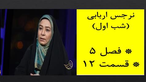 زندگی پس از زندگی فصل 5 قسمت 12