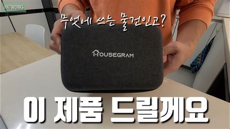 캠핑용 커피머신 아직도 펌핑 하세요 전동으로 쭈욱 뽑아보세요 휴대용 전동 커피머신 하우스그램을 소개하겠습니다 Youtube