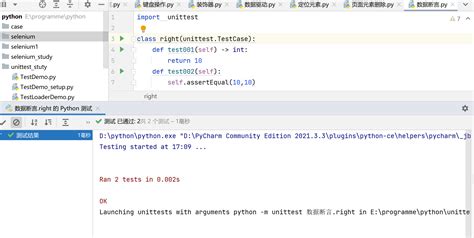 软件测试之 自动化测试 基于python语言使用selenium、ddt、unittest 实现自动化测试 腾讯云开发者社区 腾讯云