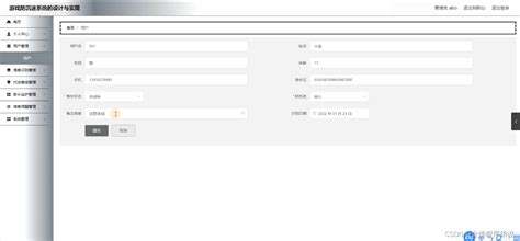 【附源码】java计算机毕业设计游戏防沉迷系统的设计与实现（springbootmysql开题论文）java 手机app防沉迷系统