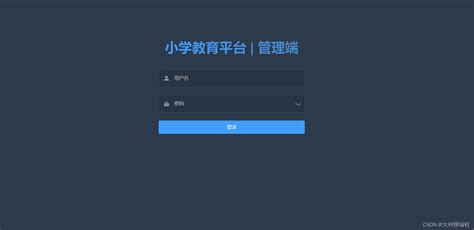 计算机毕业 课程设计系列基于springboot vue的在线教育学习平台 springboot vue在线教育平台 csdn博客