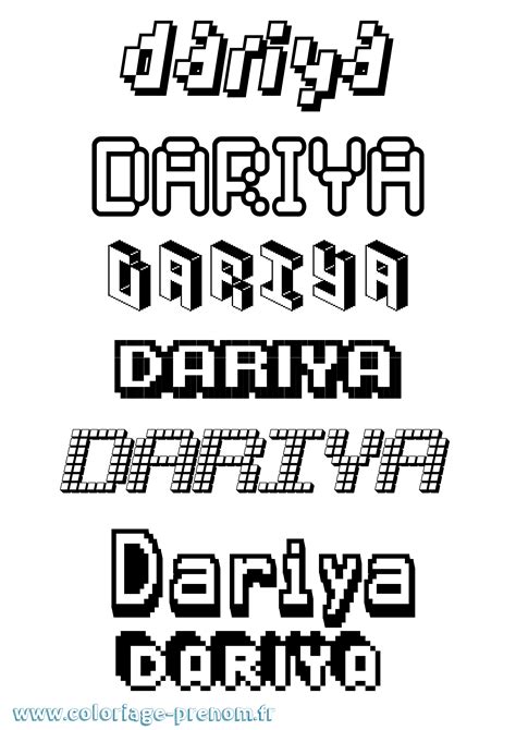 Coloriage Du Prénom Dariya à Imprimer Ou Télécharger Facilement