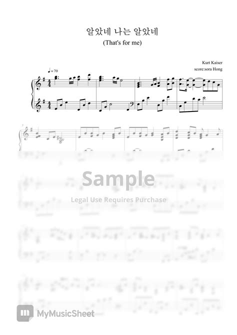 Kurt Kaiser 알았네 나는 알았네 Thats For Me 가사첨부 Sheet Music By Sora Hong