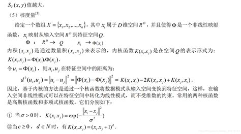 多层次聚类算法（multi Level Clustering Algorithm） Csdn博客