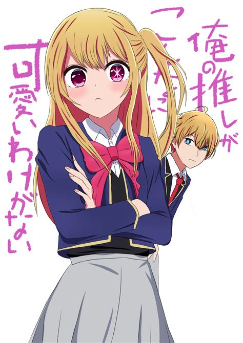 Hoshino Ruby And Hoshino Aquamarine Ore No Imouto Ga Konna Ni Kawaii