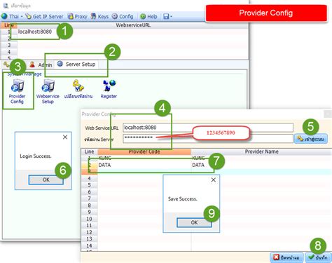 Provider Config SML Tutorial