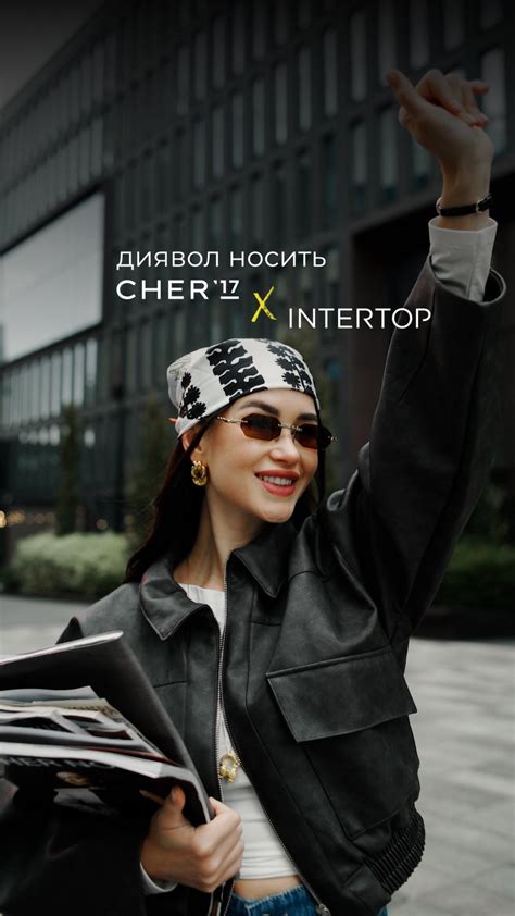 Cher17 За прогнозами фешн синоптиків редакції Cher No 17 очікується