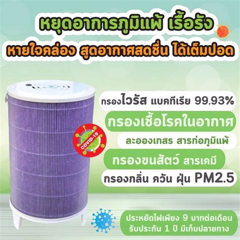 เครื่องฟอกอากาศ Diy Shopee Thailand