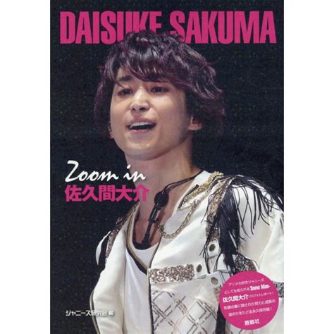 Zoom in Sakuma Daisuke - TITIP JEPANGTITIP JEPANG