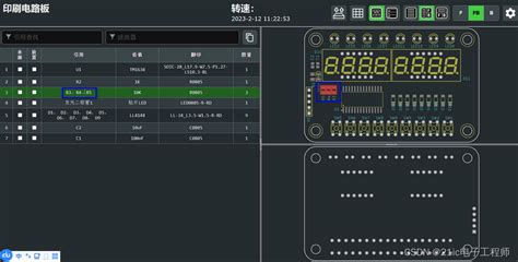 tm1638模块 3教你制作ad交互式bom interactivehtmlbomforad master csdn博客