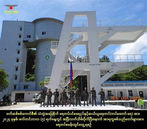 သံတွဲတွင် နောက်ဆုံးကျန်နေသည့် မောင်ရွှေလေးရေတပ်စခန်းကို သိမ်းပိုက်လိုက်ပြီဖြစ်ကြောင်း Aaတရားဝင