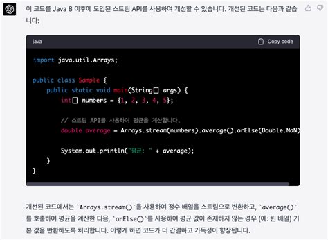 11 01 챗gpt와 함께 자바 공부하기 점프 투 자바
