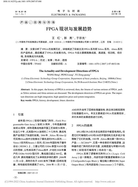 Fpga现状与发展趋势 王红 Understanding Ip Addressing Everything You Ever Wanted