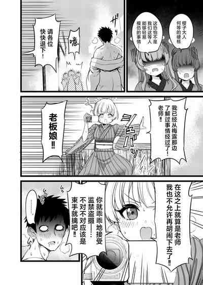 Yukemuri Biyaku Jiken Tatakae Sex Avengers Nhentai Hentai Doujinshi And Manga