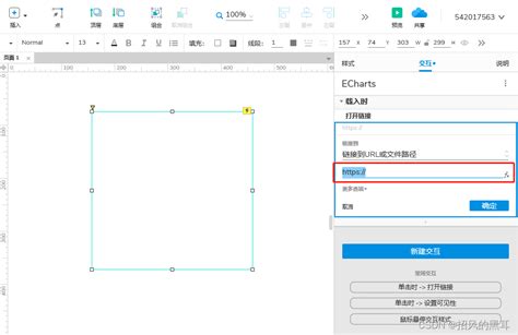 Axure设计之引入echarts图表axure 设计添加 Echarts Csdn博客