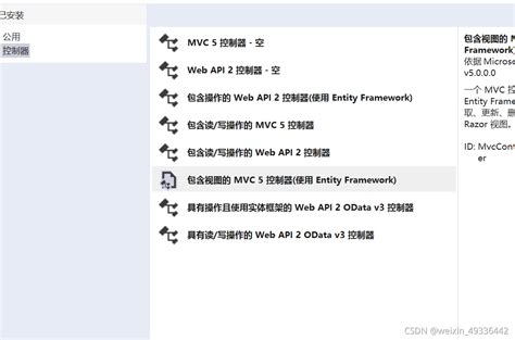 Aspnet Mvc入门——添加控制器add Aspm Control Item Csdn博客