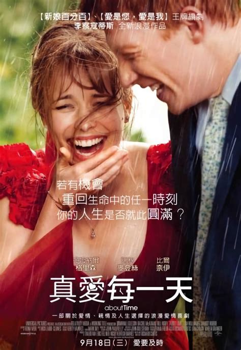 真愛每一天 About Time 電影介紹 電影神搜