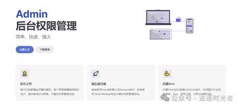 5个开源且强大的快速开发框架（帮助你提高生产效率） net开源开发web框架 csdn博客