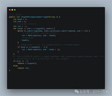 面试经典 题无重复字符的最长子串