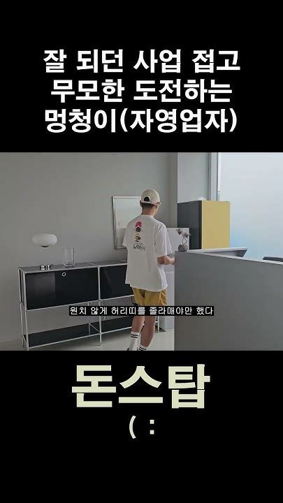 신축상가 계약 조심해야 하는 이유 1 인테리어 가구 브이로그 Vlog 상가계약 동기부여 Home 신축상가 청년