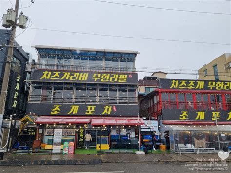 오이도 조개구이 맛집 무한리필 조개포차 메뉴 주차 네이버 블로그