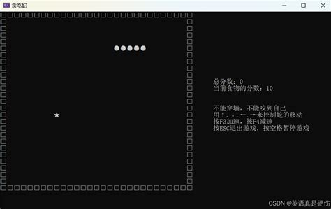 项目实践 贪吃蛇小游戏win32api游戏编程 Csdn博客 项目实践 贪吃蛇小游戏win32api游戏编程 Csdn博客