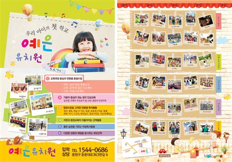 어린이집전단지 원아모집전단지 유치원전단지 놀이학교전단지 유아학교전단지 예쁜전단지디자인 어린이집홍보전단지 수채화같은디자인 네이버 블로그