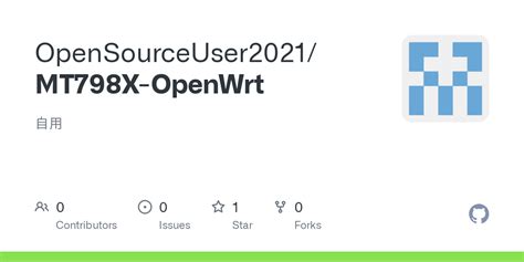 GitHub OpenSourceUser MT X OpenWrt 自用