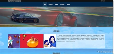 计算机毕业设计springboot高校电动车充电桩管理系统 基于spring boot的校园电动车辆充电设施智能管理平台 spring