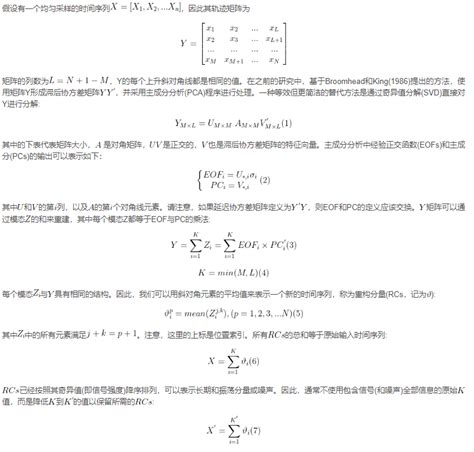 利用奇异谱分析方法ssa插值grace数据的空缺数据 哔哩哔哩