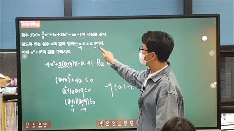 고2 수학 2 도함수의 활용 2 13 삼차함수가 극값을 갖지 않을 조건 Youtube