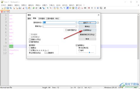 notepad 怎么把多行变成一行 notepad 把多行数据变成一行的方法 极光下载站