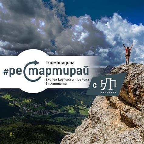 НЛП България Курсове Тренинги Коучинг Книги НЛП България